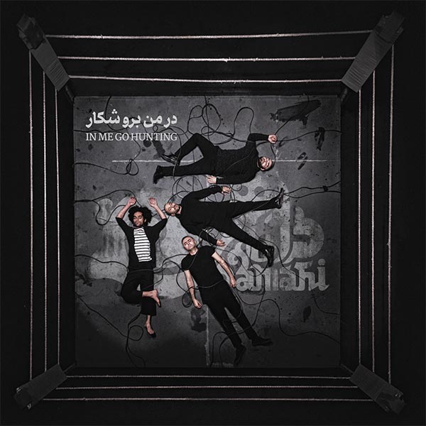 Damahi | داماهی